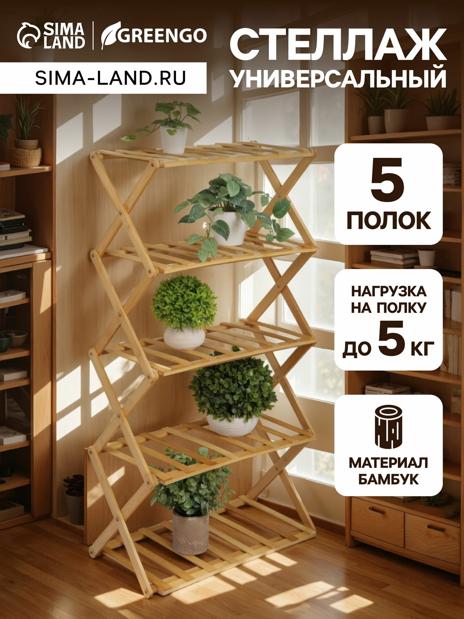 Стеллаж универсальный, 5 полок, 50x25x89 см, напольный, открытый