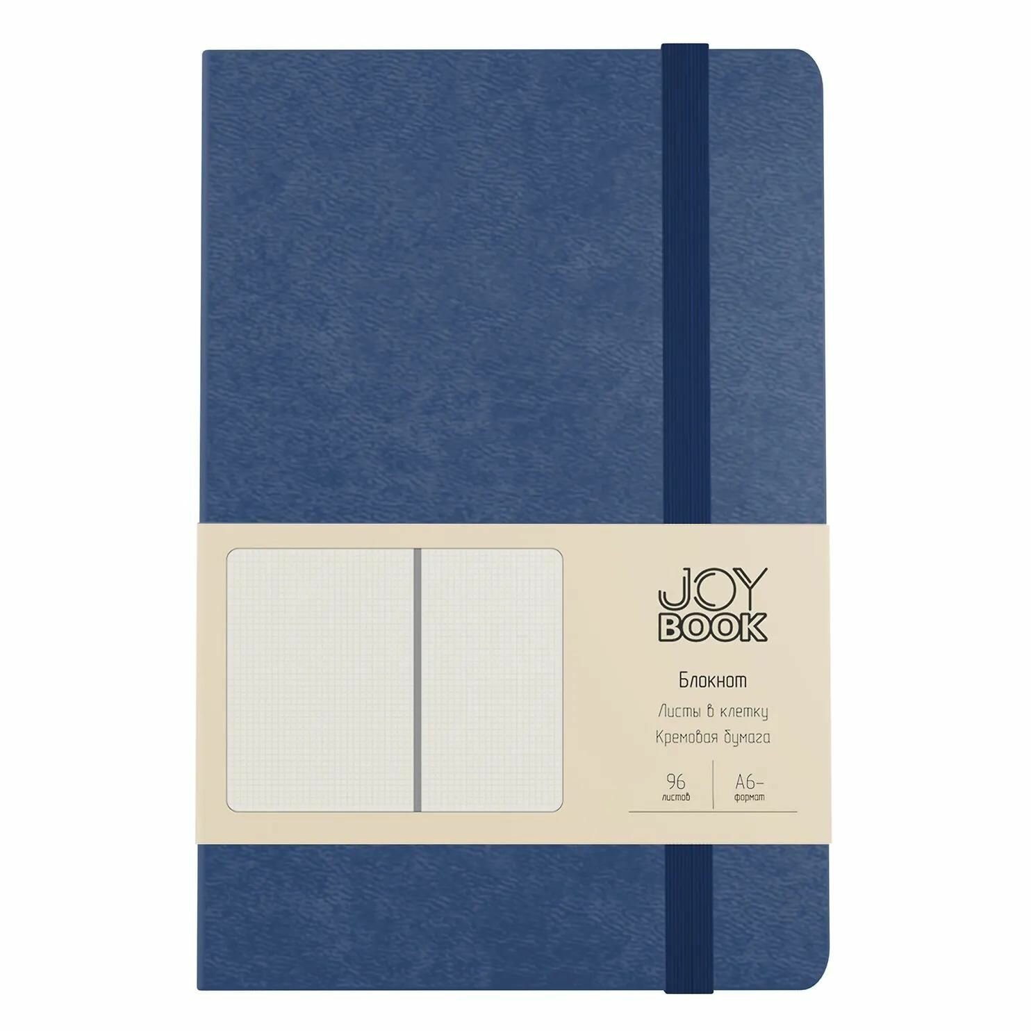 Блокнот Listoff формат А6-, 96 листов, линия, "Joy Book. Спелая голубика", на резинке, карман, кожзам БДБЛ6964522