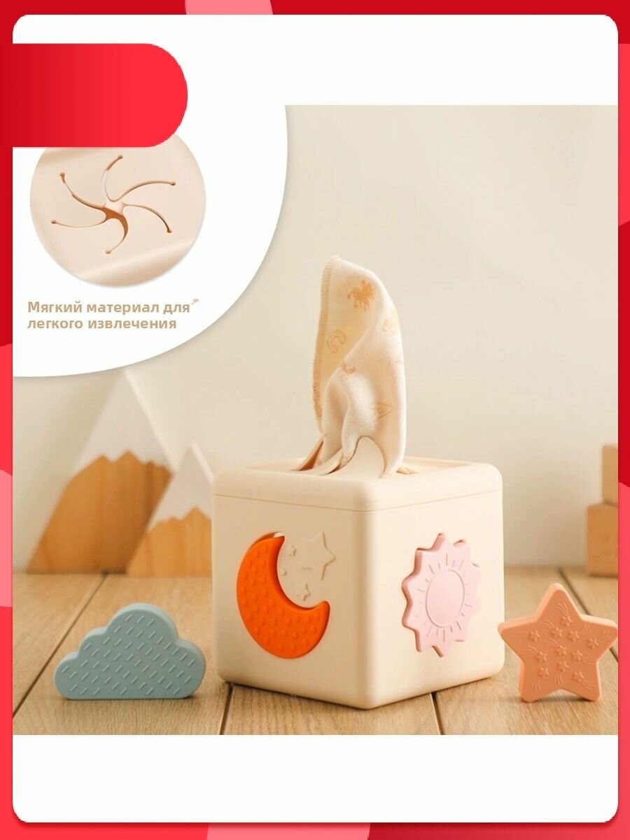 Эксклюзивная развивающая игрушка, сортер для форм и цветов из силикона, используется как коробка для салфеток