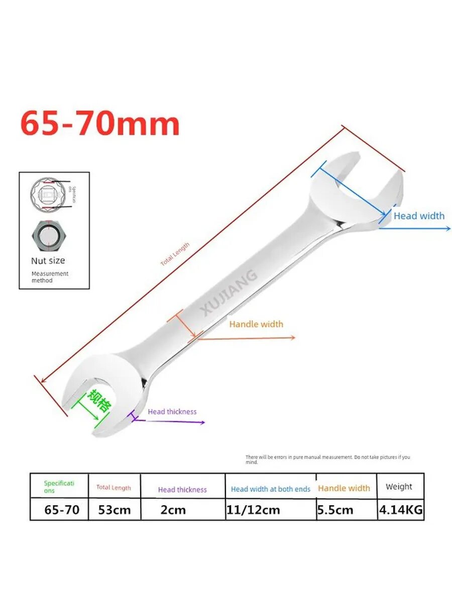 Двойной открытый ключ (зеркальное открытие 65-70мм, 55см)