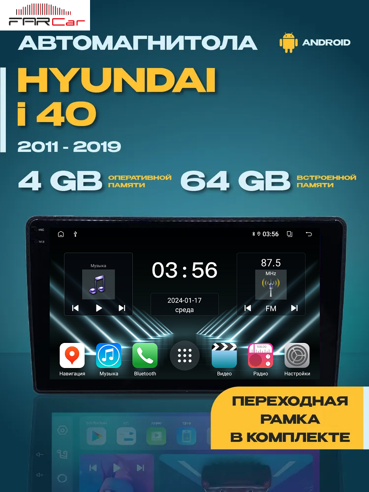 Магнитола для Hyundai i40 (2011-2019), 4/64GB, Хендай Ай40 на Android 14