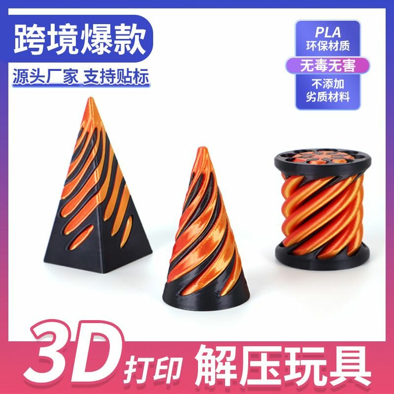 Антистрессовое средство игрушка Пирамида спиральный конус 6.5cm