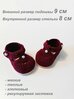 Пинетки