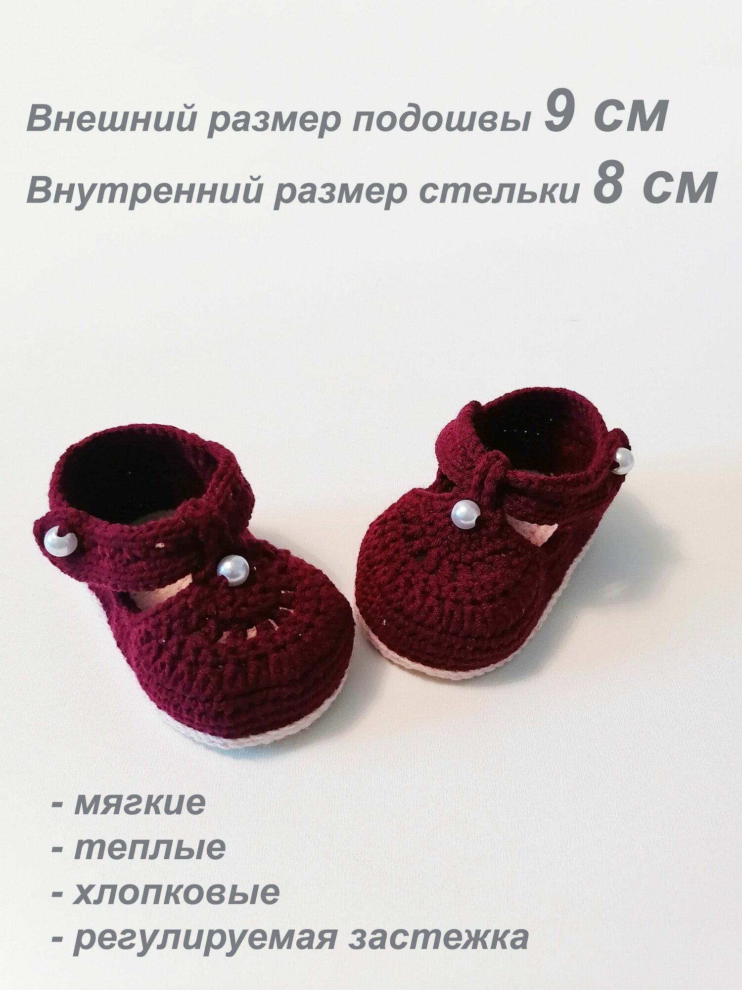 Пинетки