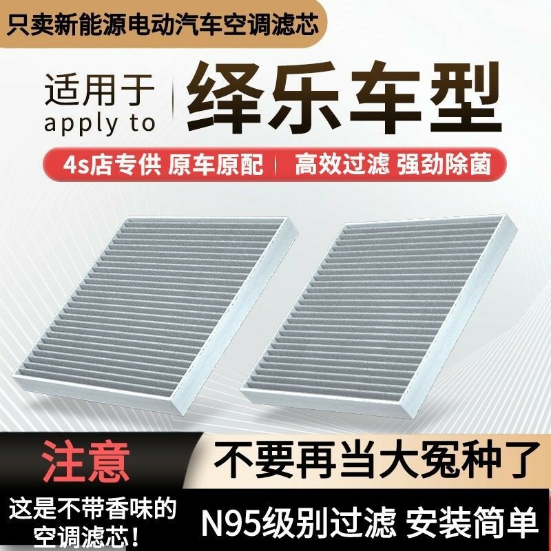 Подходит для GAC Yile, фильтр для кондиционера, оригинальный автомобильный фильтр EA6, фильтр с активированным углем,