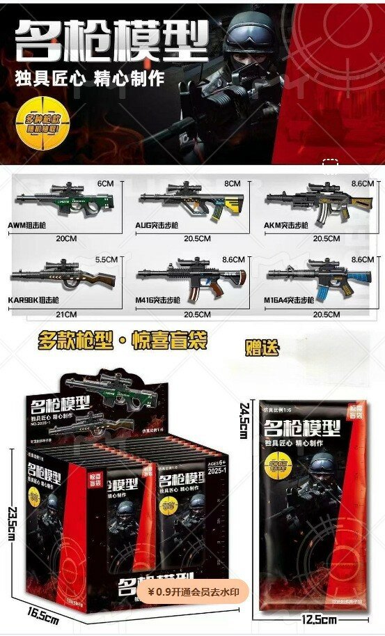 Мальчик 2 юаней джедай ест курицу игрушечный пистолет детская игрушка рука схватывает глушение звука DIY сигнальная