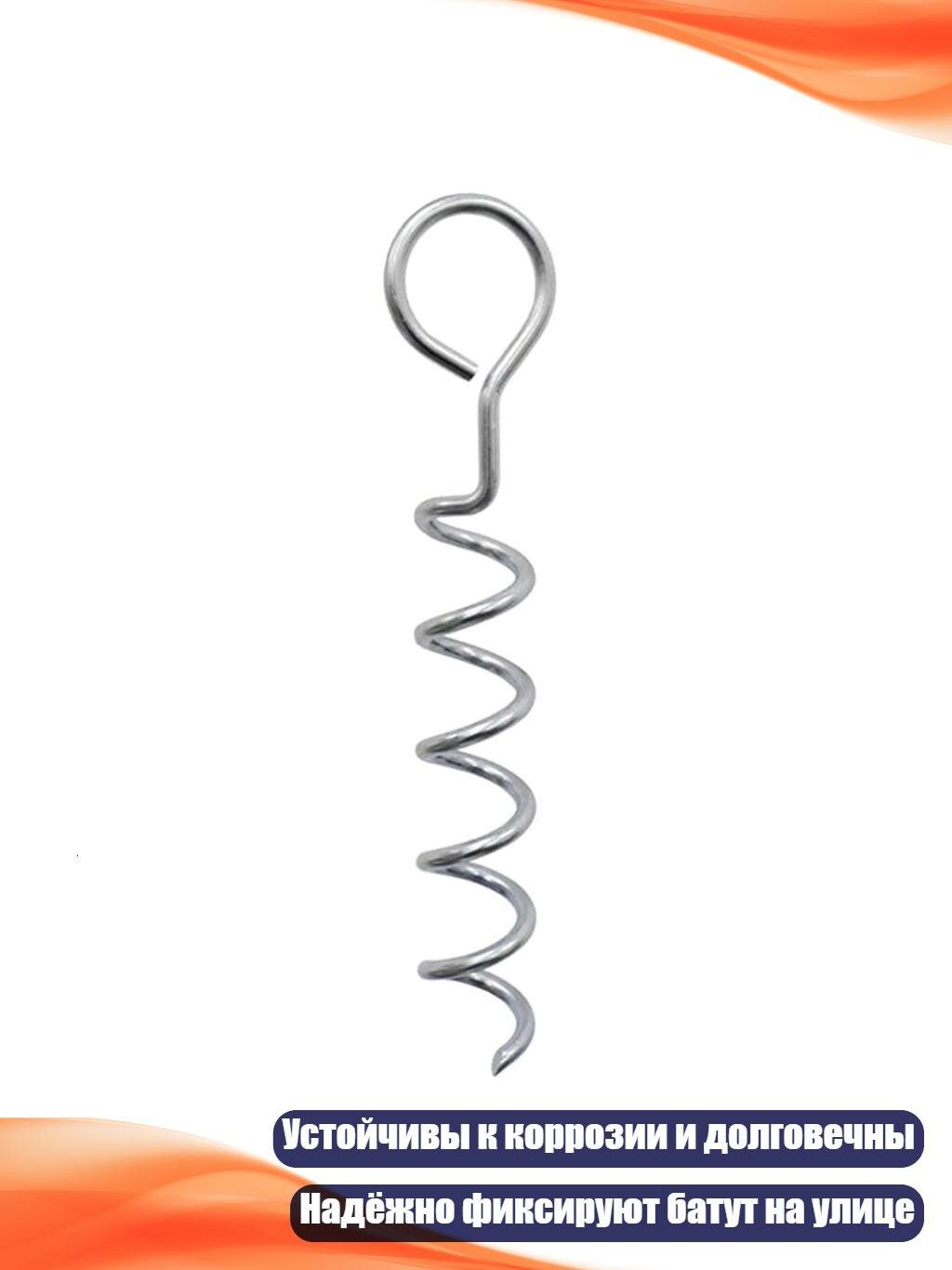 Якоря для батута, тросы, земляные крепления, колышки для палатки, Пол с круглой головкой най