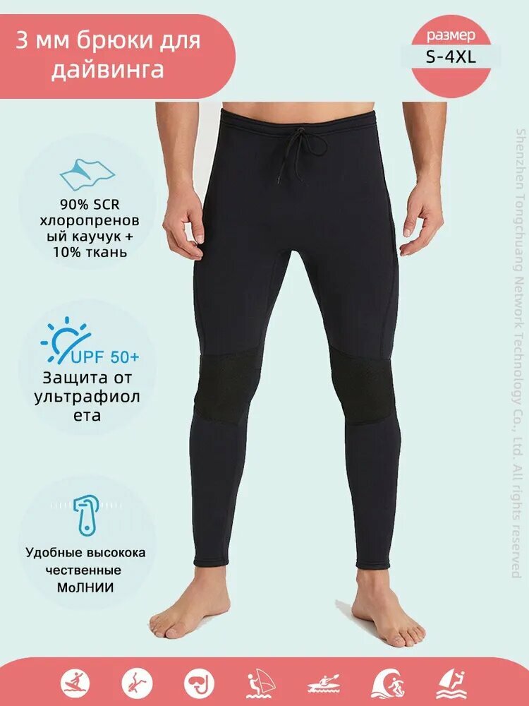 Гидроштаны, размер: M