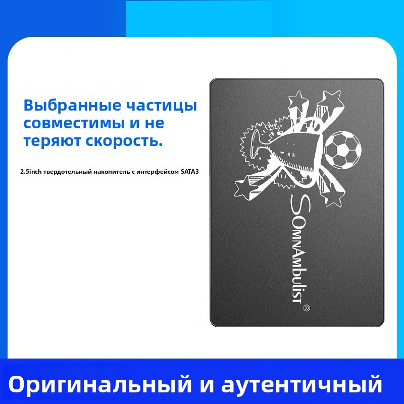Somnambulist 2,5-дюймовый твердотельный накопитель SSD SATA3