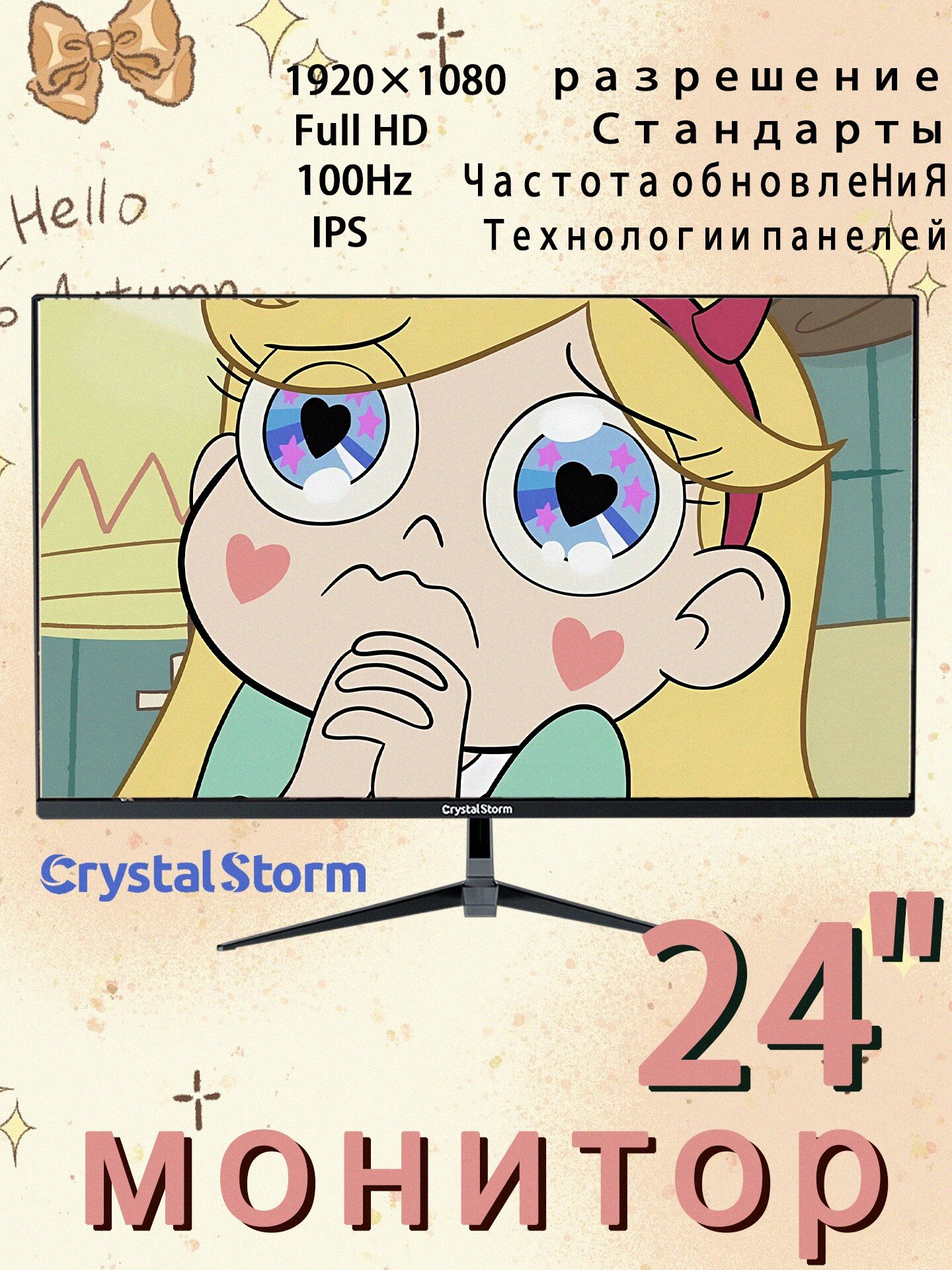 CrystalStorm 24" Монитор 1920x1080 100 Гц, IPS, Чёрный игровой, для компьютера
