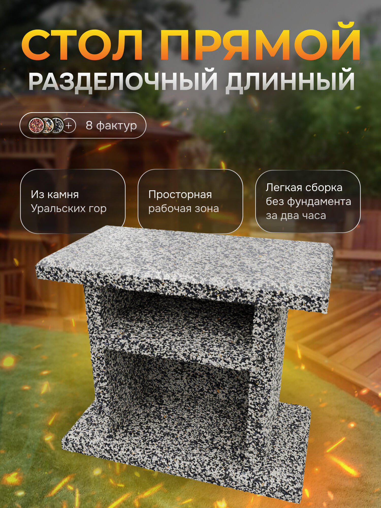 Стол разделочный 1100х700х850, фактура Черное и белое