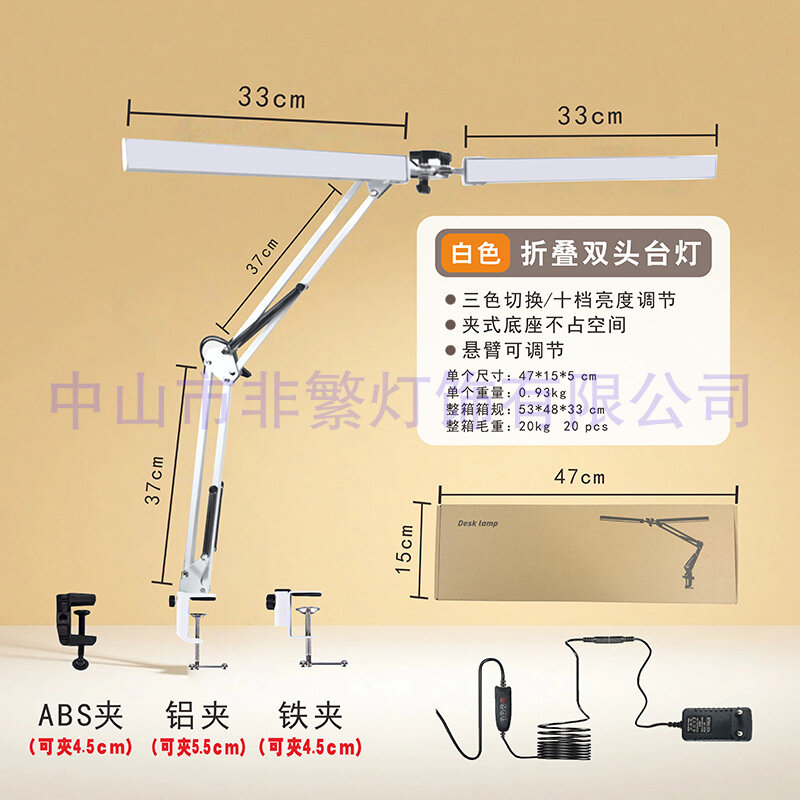 Американский зажим, двусторонняя складная настольная лампа, длинный кронштейн, вышитая лампа, красота, маникюр, рабочий