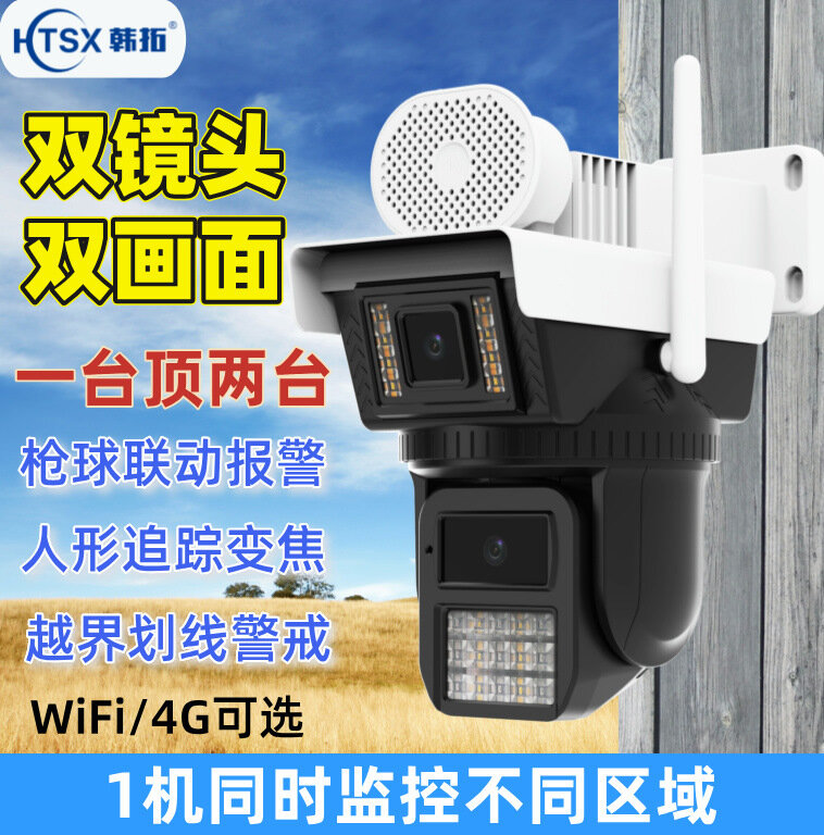 Камера наблюдения с двумя экранами для домашнего использования Tianshitong 4.0million с двумя объективами, пулевидная купольная, беспроводная, 360-градусный удаленный монитор