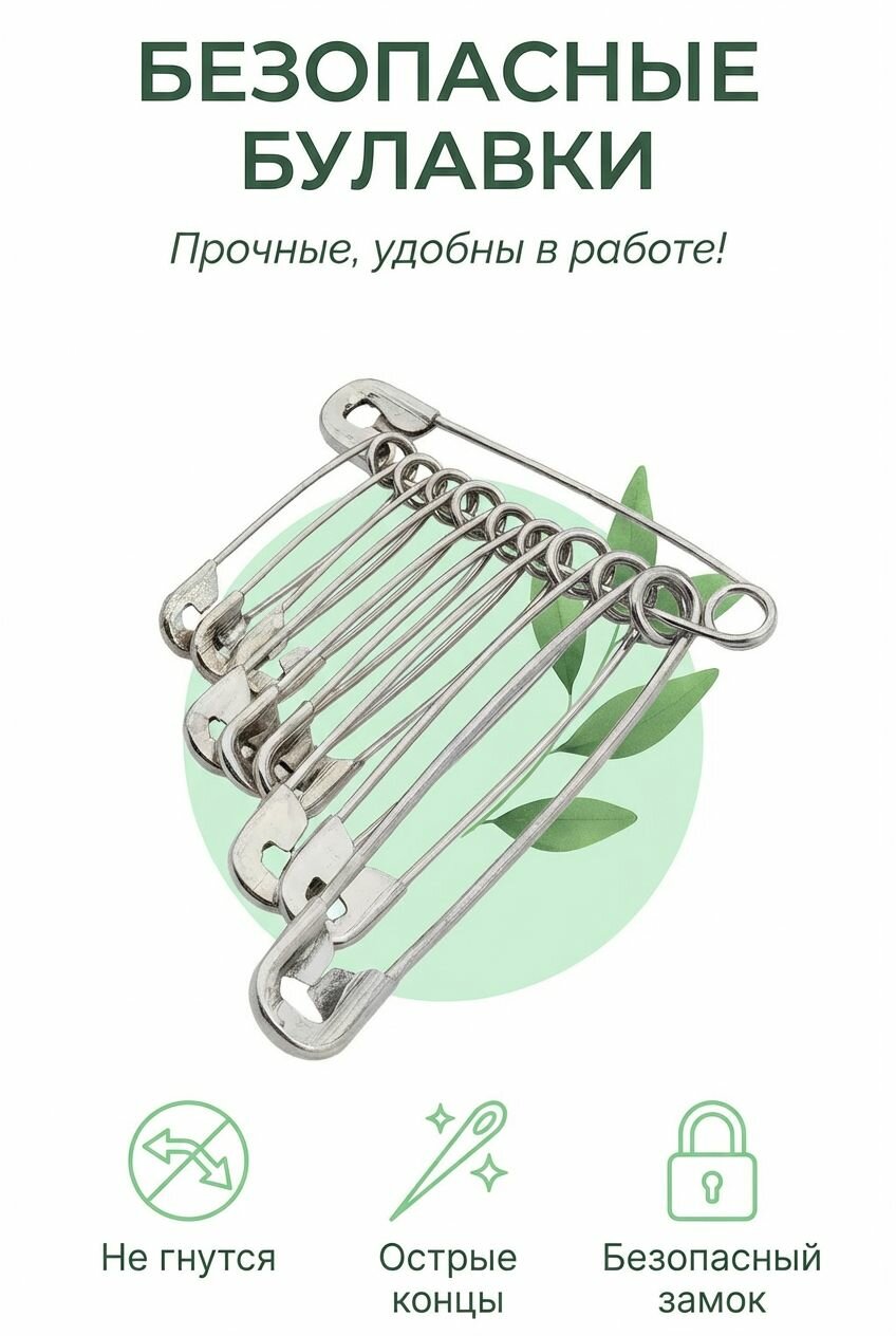 Булавки английские безопасные 28 - 55 мм, 20шт