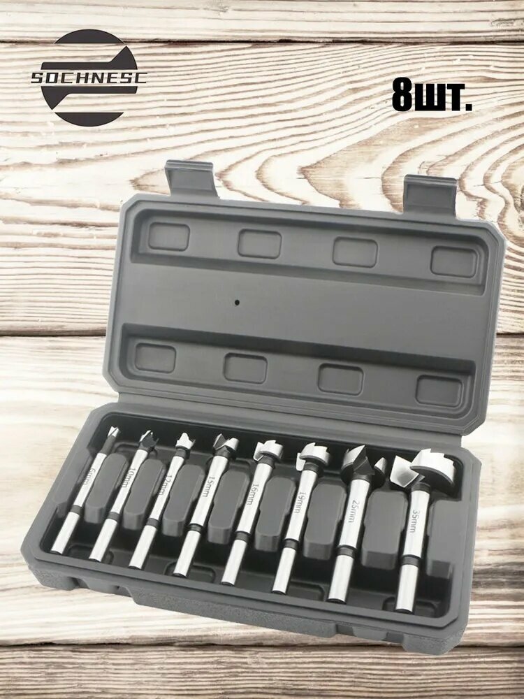 Сверла для деревообработки 8 шт, сверло форстнера по дереву, ДСП