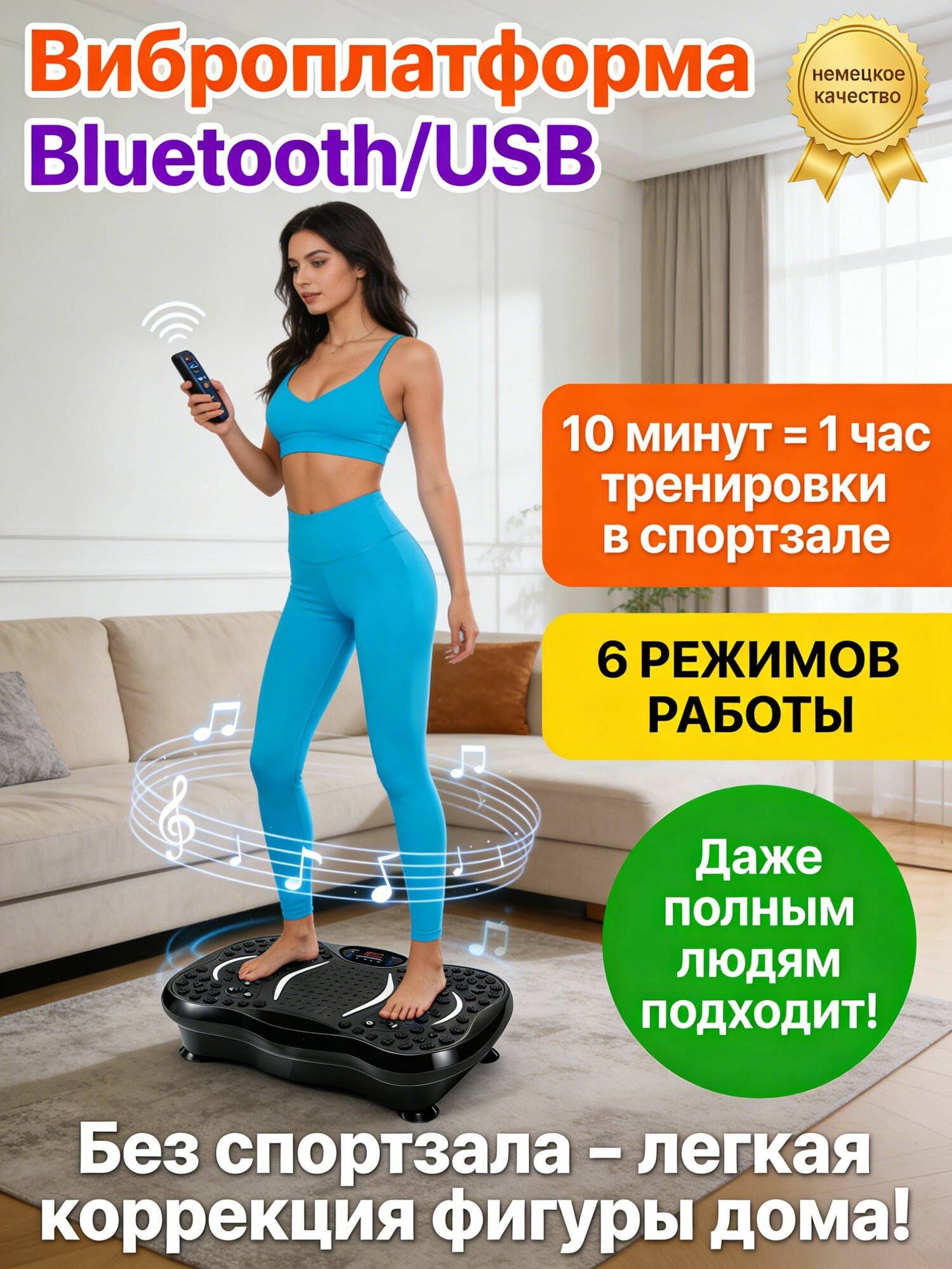 Виброплатформа для похудения тренажер до 150 кг С блютуз