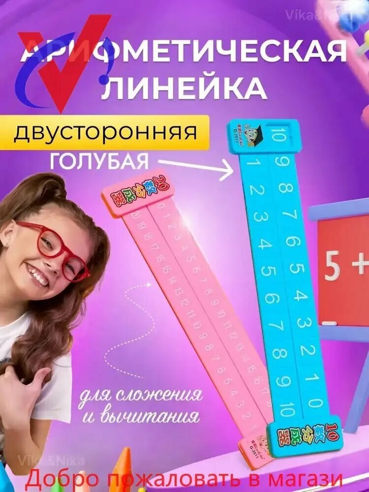 Линейка — фото 1
