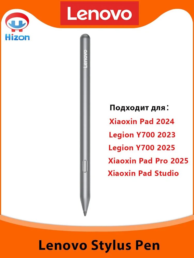 Стилус Lenovo Stylus Pen для Legion Y700 2025 Xiaoxin Pad 2025 Зарядка типа-c Планшетный карандаш