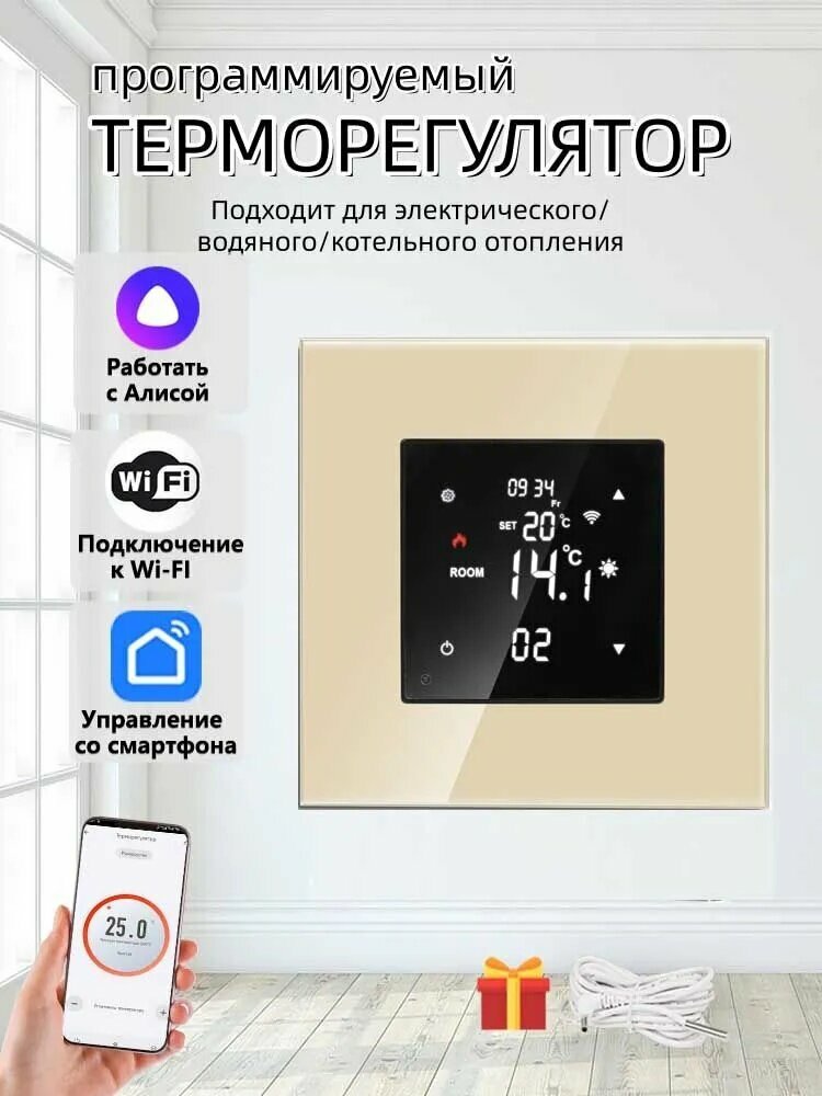TOUCHMI Терморегулятор/термостат до 3500Вт Для теплого пола, Для газового котла, золотой