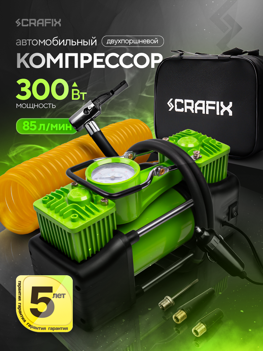 Автомобильный компрессор CRAFIX насос электрический от прикуривателя / Компрессор для шин