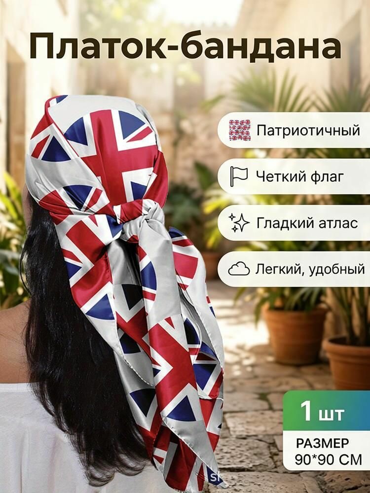 Платок для мужчин и женщин