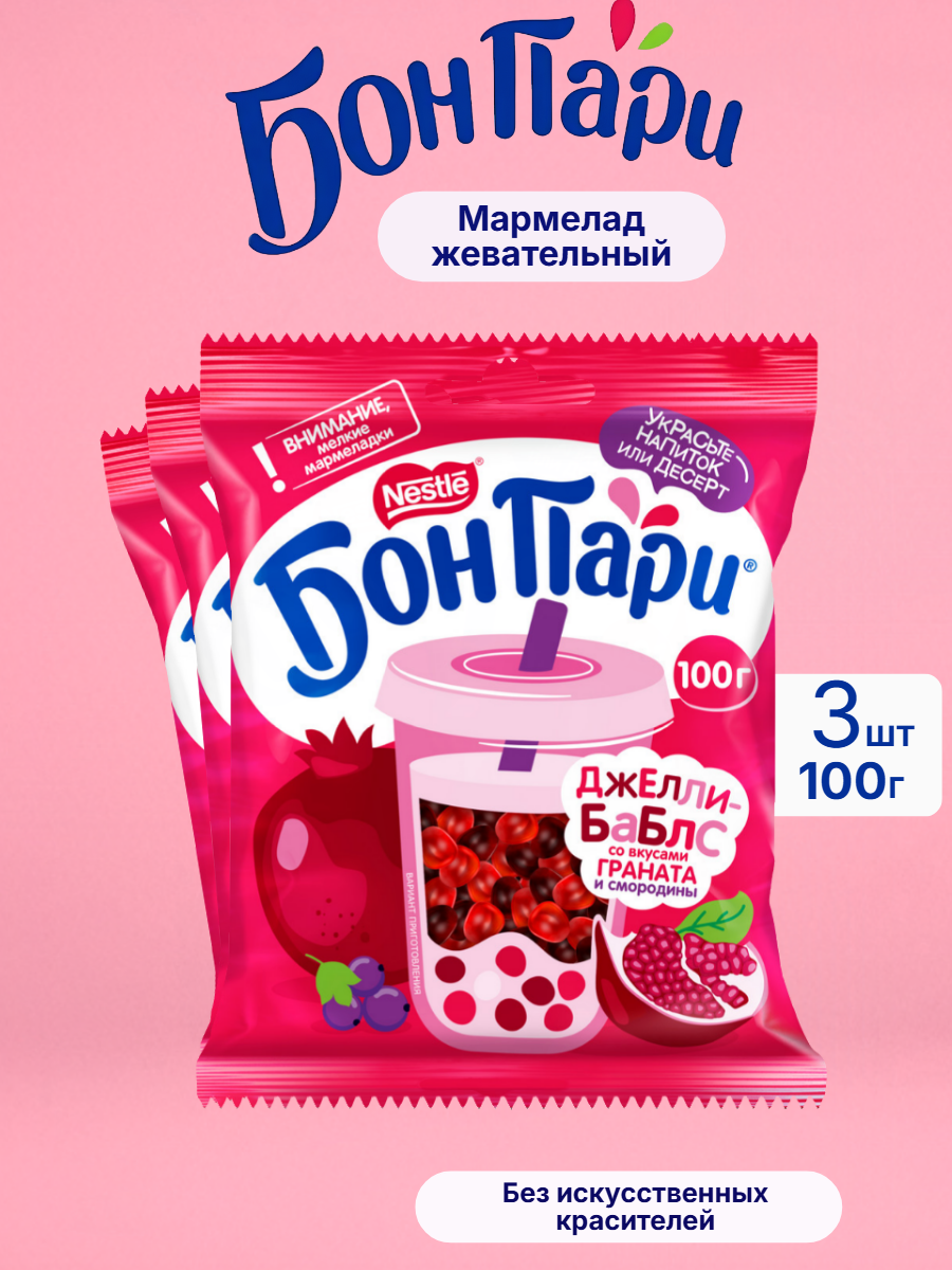 Мармелад жевательный БОН пари Джелли-баблс со вкусами граната и смородины 100г 3шт