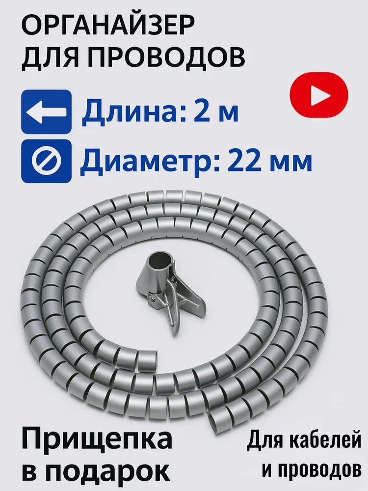 Органайзер для хранения проводов