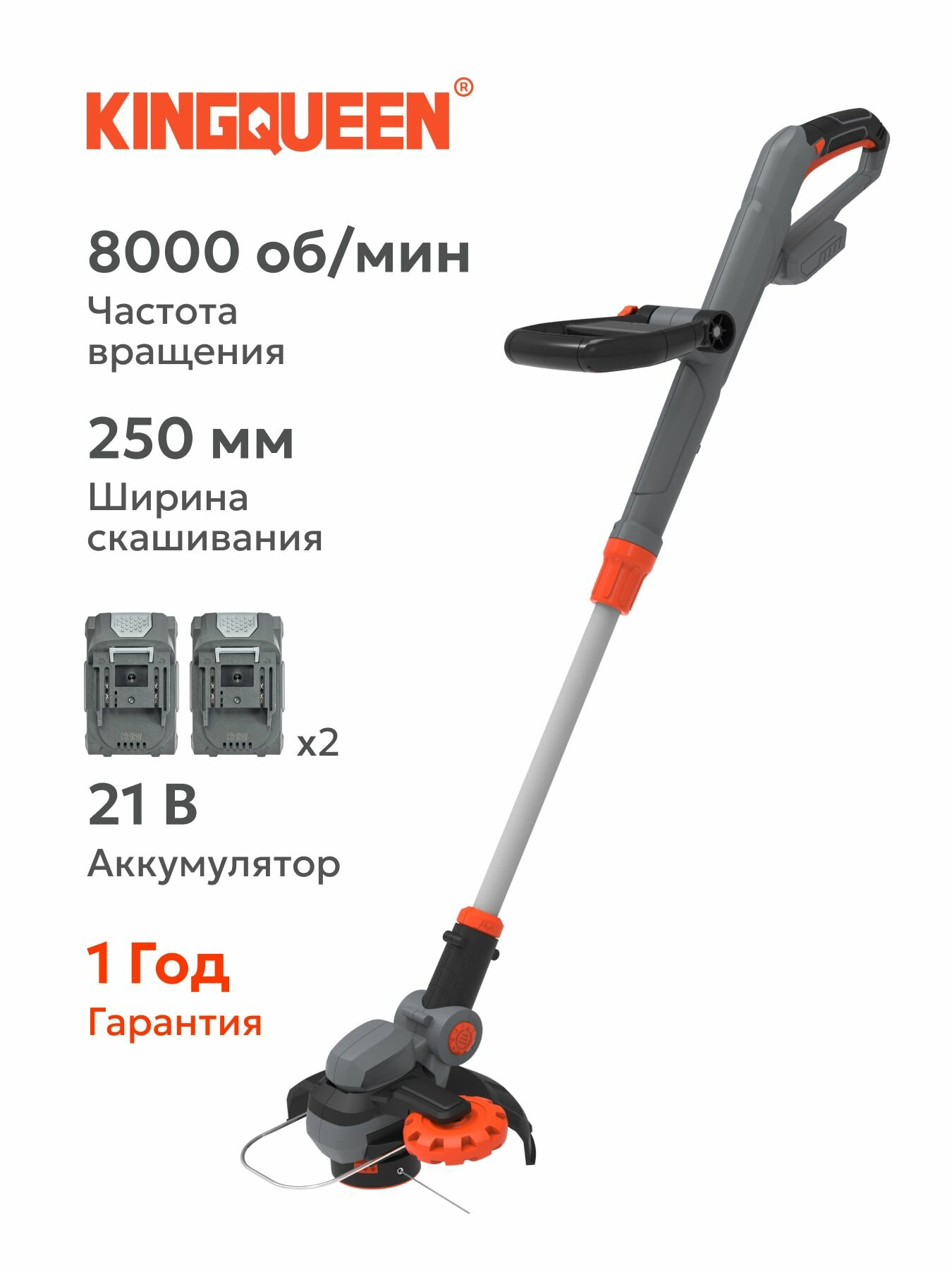 KINGQUEEN Садовый триммер аккумуляторный