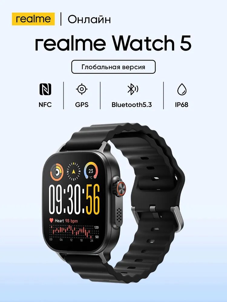 Realme Смарт-часы watch 5, NFC, Сенсорный экран AMOLED с диагональю 1,97 дюйма, 50mm, черное