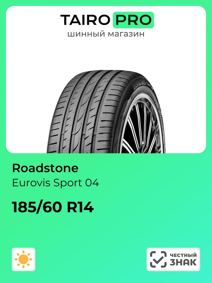 Летние шины Roadstone Eurovis Sport 04 185/60 R14 82H ~78дБ (арт. R14561)
