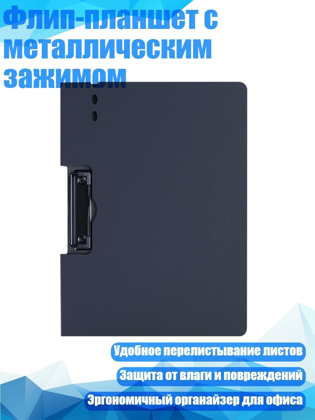 Флип-планшет с металлическим зажимом, Черный - Горизонтальный стиль