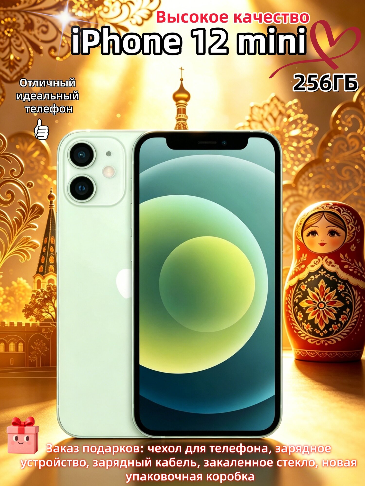 Смартфон Apple iPhone 12 mini, 256 ГБ, экран 5,4 дюйма, Nano SIM + eSIM, зелёный цвет