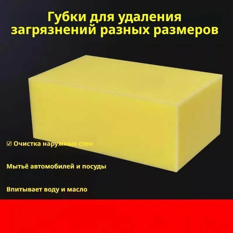 Губка, Полиуретан, 1 шт.