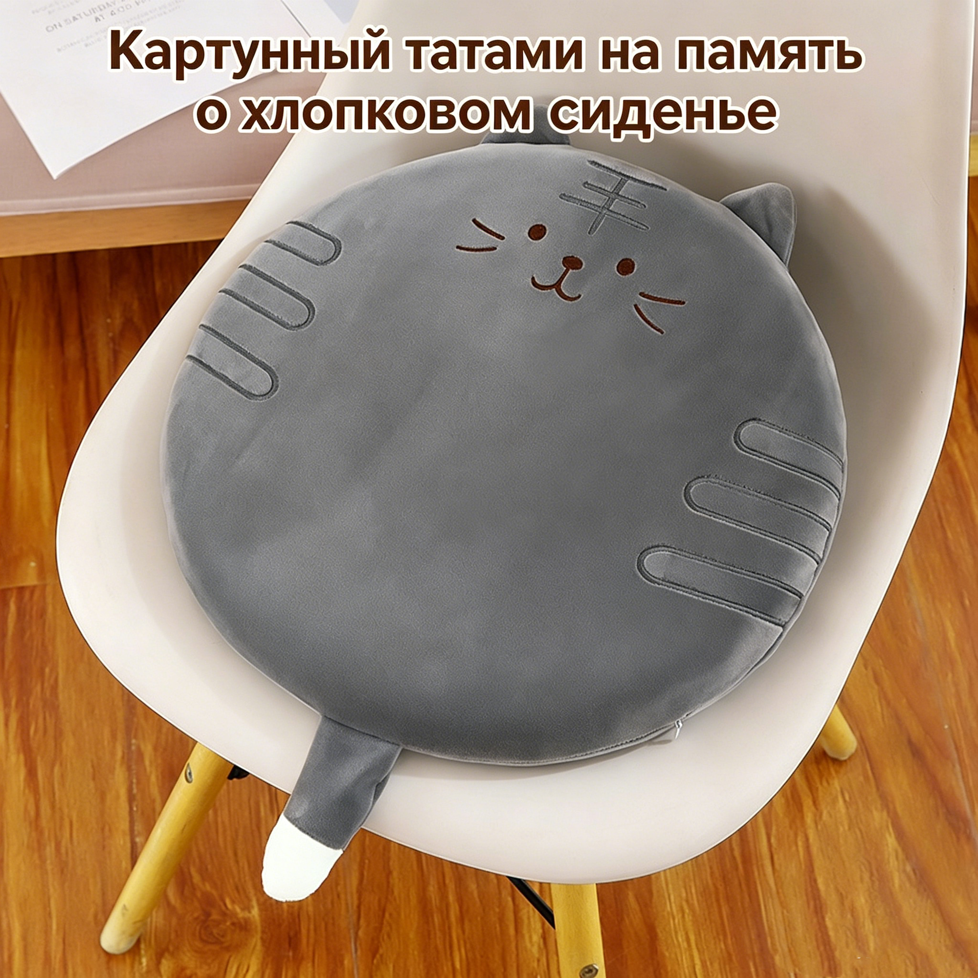 Татами мультяшная губчатая подушка из мягкой пены с эффектом памяти 40*40 см