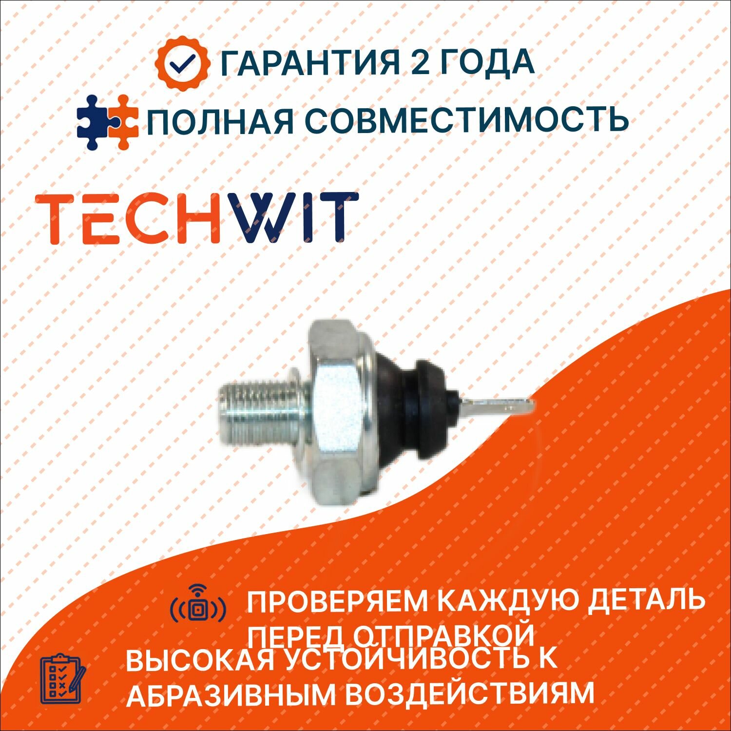 Audi 80 100 A3 A4 A6 Датчик давления масла Ауди 80 100 А3 А4 А6 68919081 1986-2025 TECHWIT