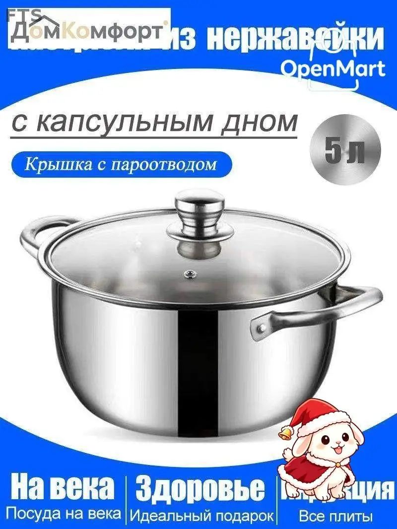 Кастрюля 24 см с крышкой