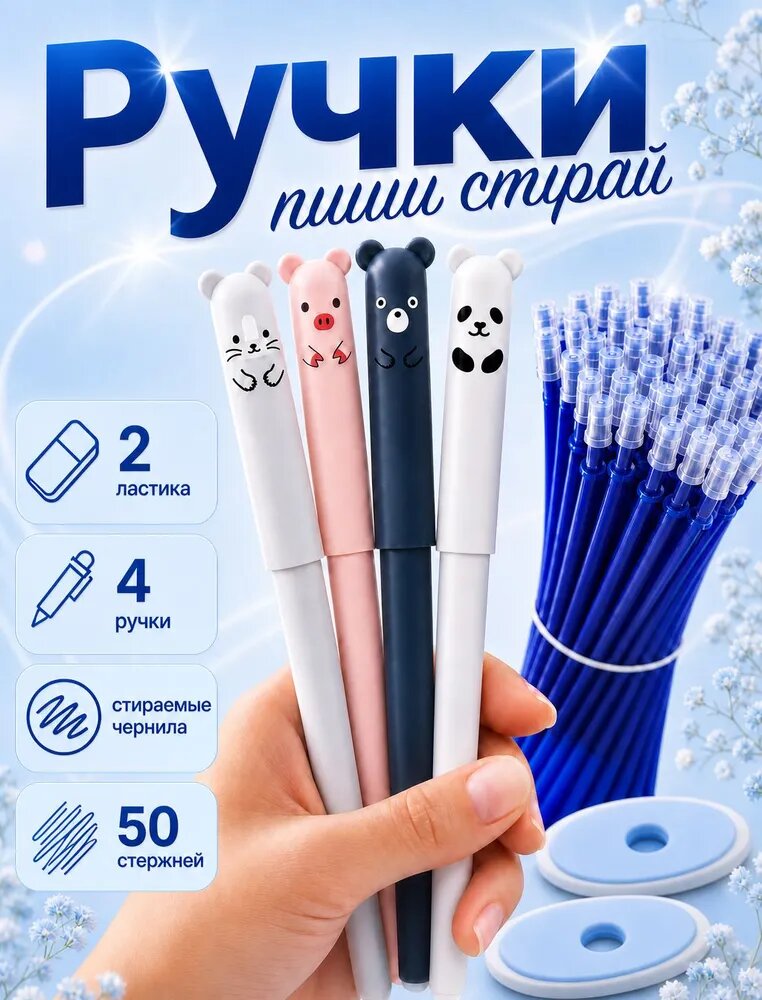 InkioPen Ручка Гелевая, толщина линии: 0.5 мм, цвет: Синий, 4 шт.