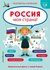 Россия - моя страна!