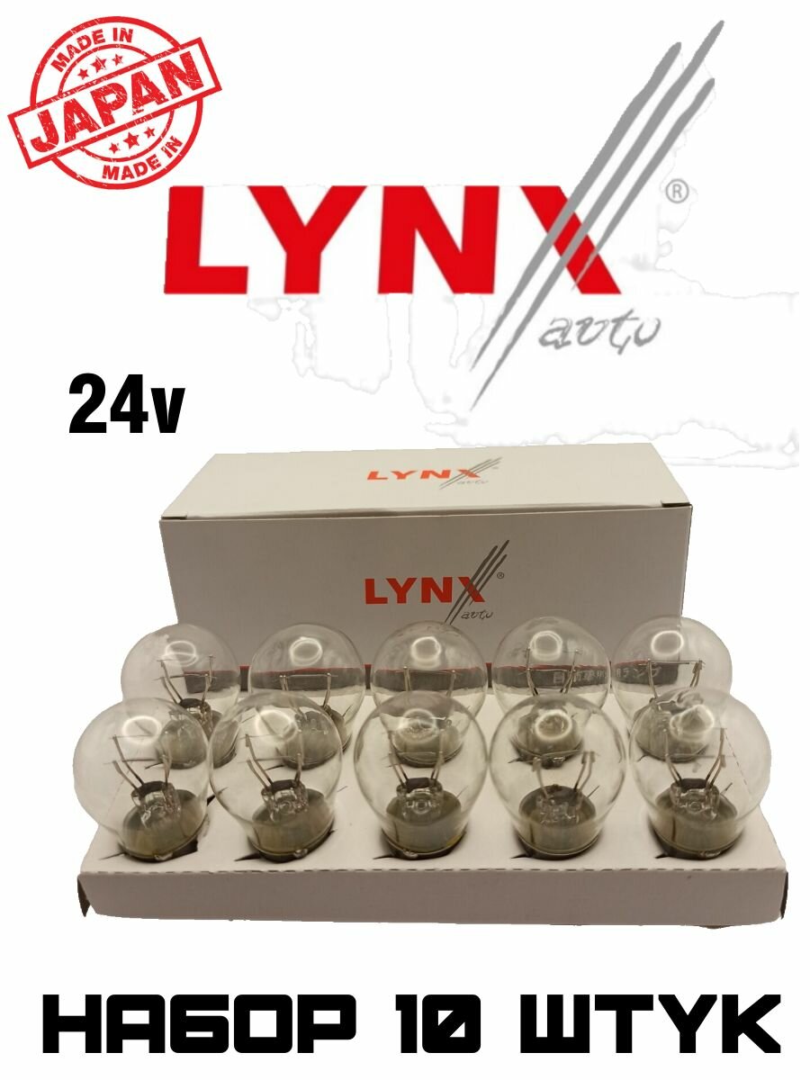 Лампа P21/5W 24v набор 10 шт. LYNX