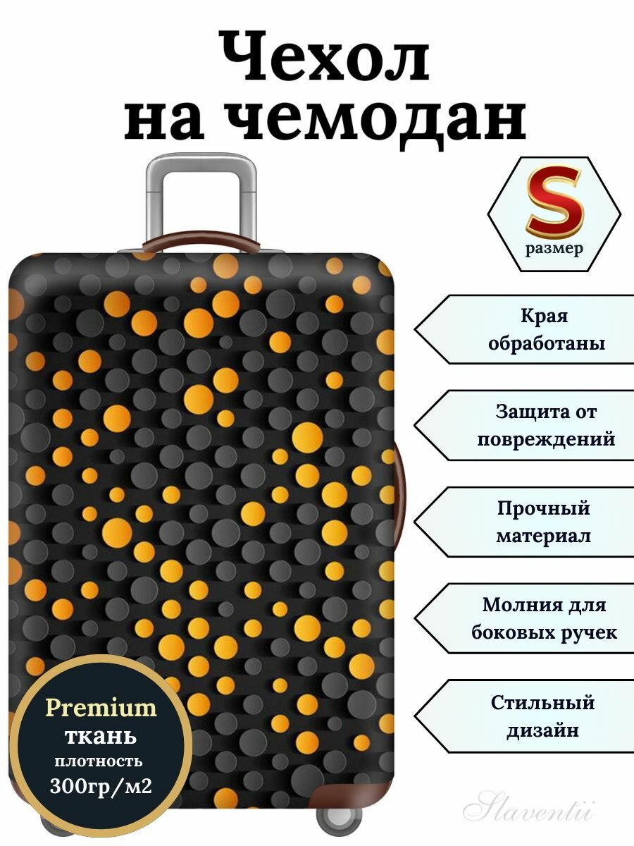 Чехол для чемодана