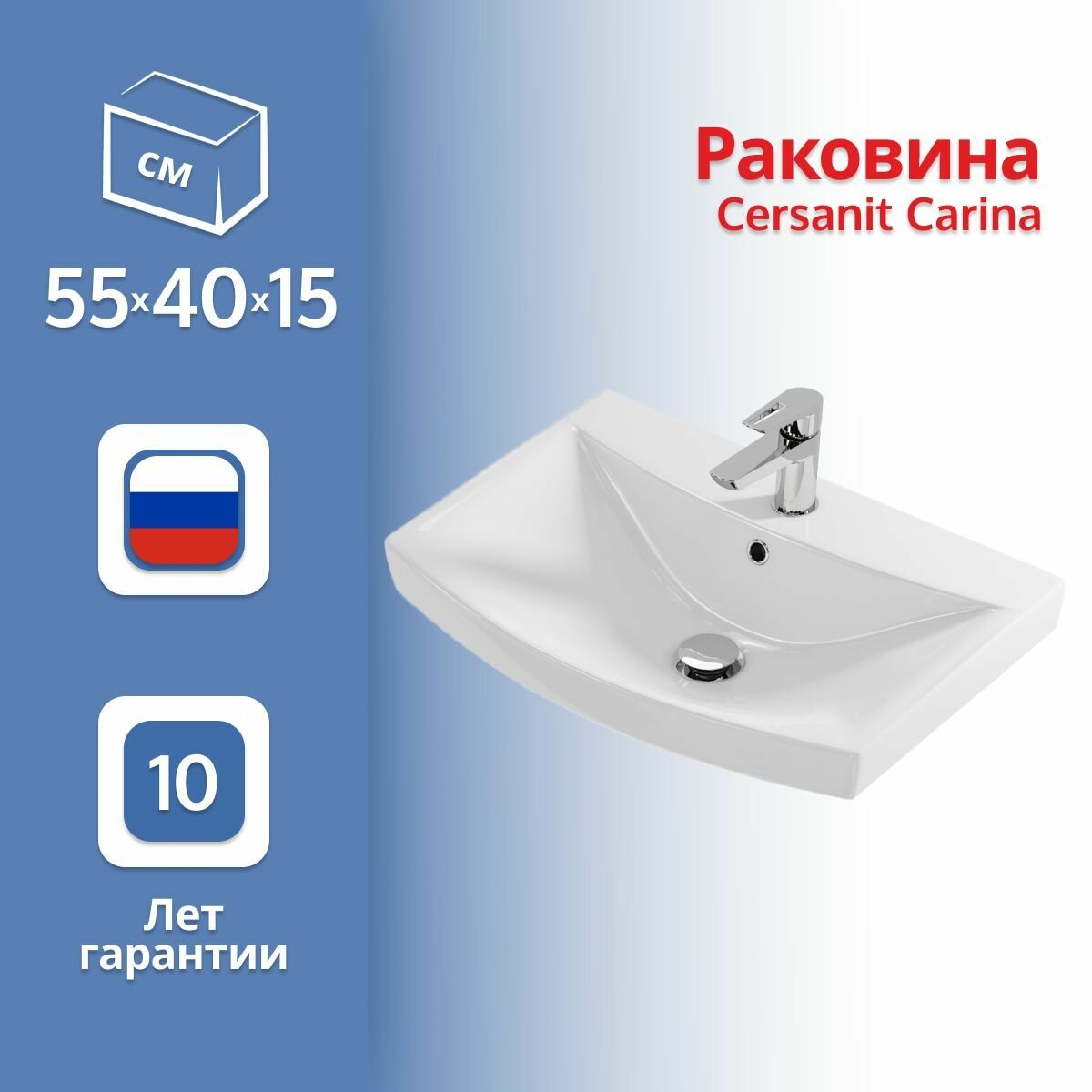 Раковина мебельная Cersanit Carina 55 см, белая