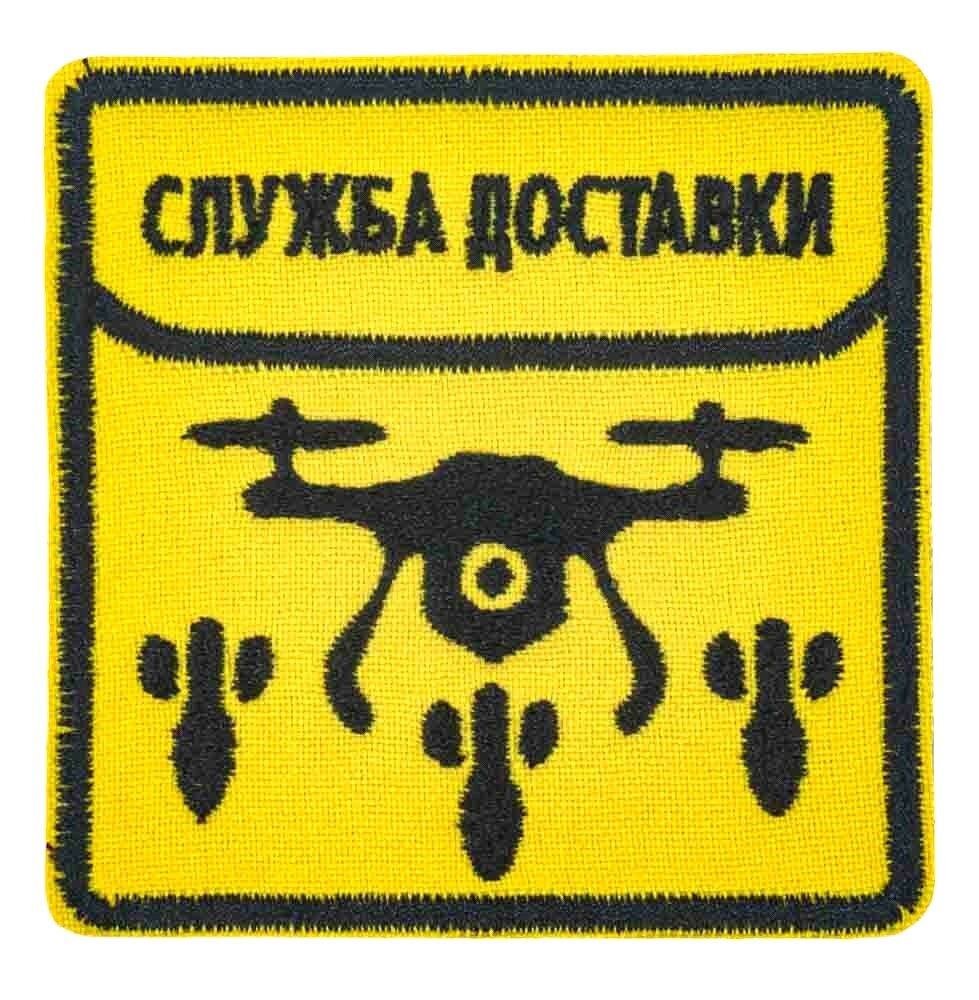 Шеврон / нашивка (патч на липучке) Strike "Служба доставки" 65 мм, желтый