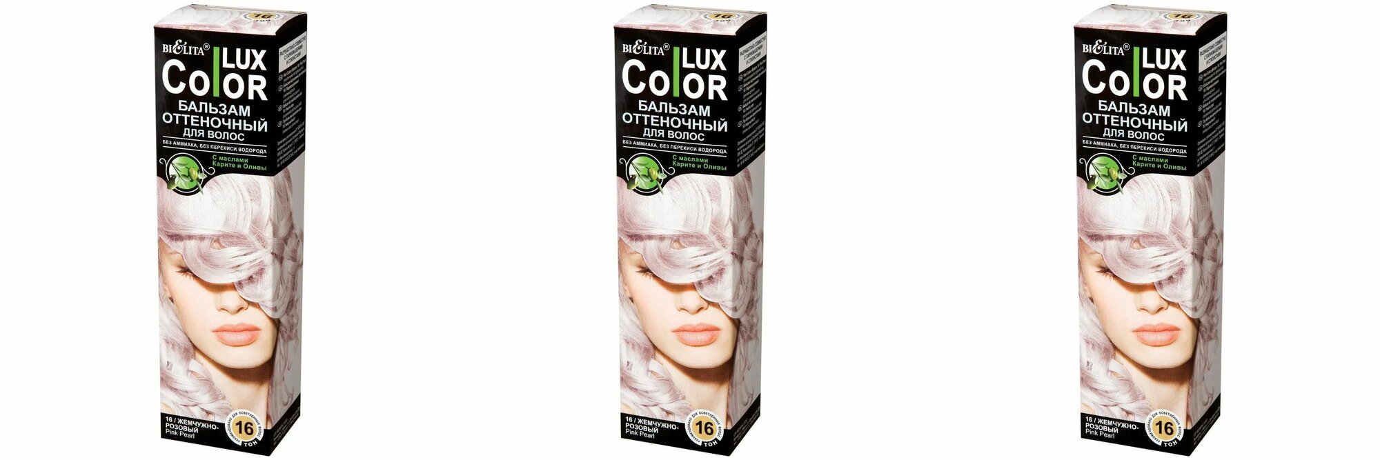 Belita Color lux Бальзам для волос оттенночный тон 16 жемчужно-розовый 100 мл,3шт.