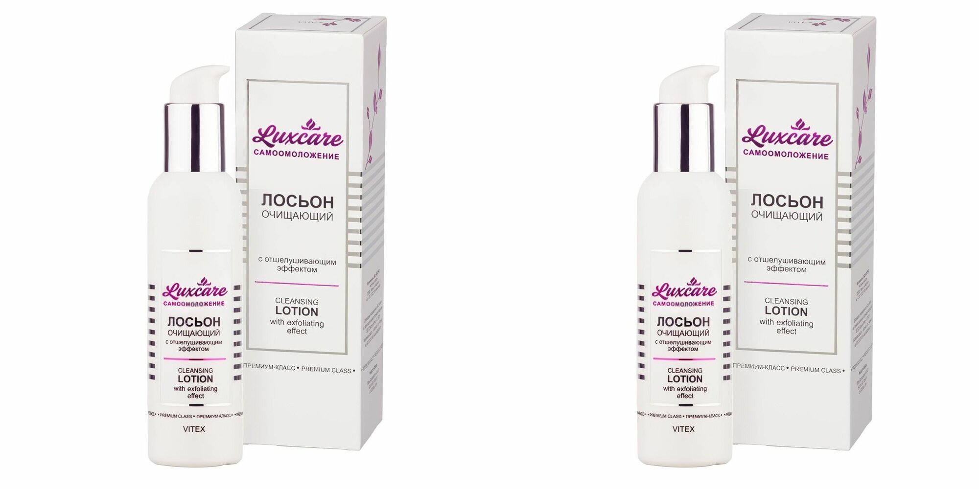 Витэкс Лосьон очищающий с отшелушивающим эффектом LUXCARE , 145 мл. 2 шт.