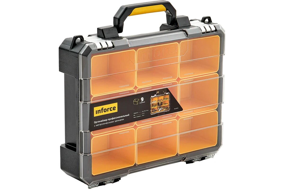 Inforce Органайзер профессиональный с металлическими замками 9 отделений 06-20-10