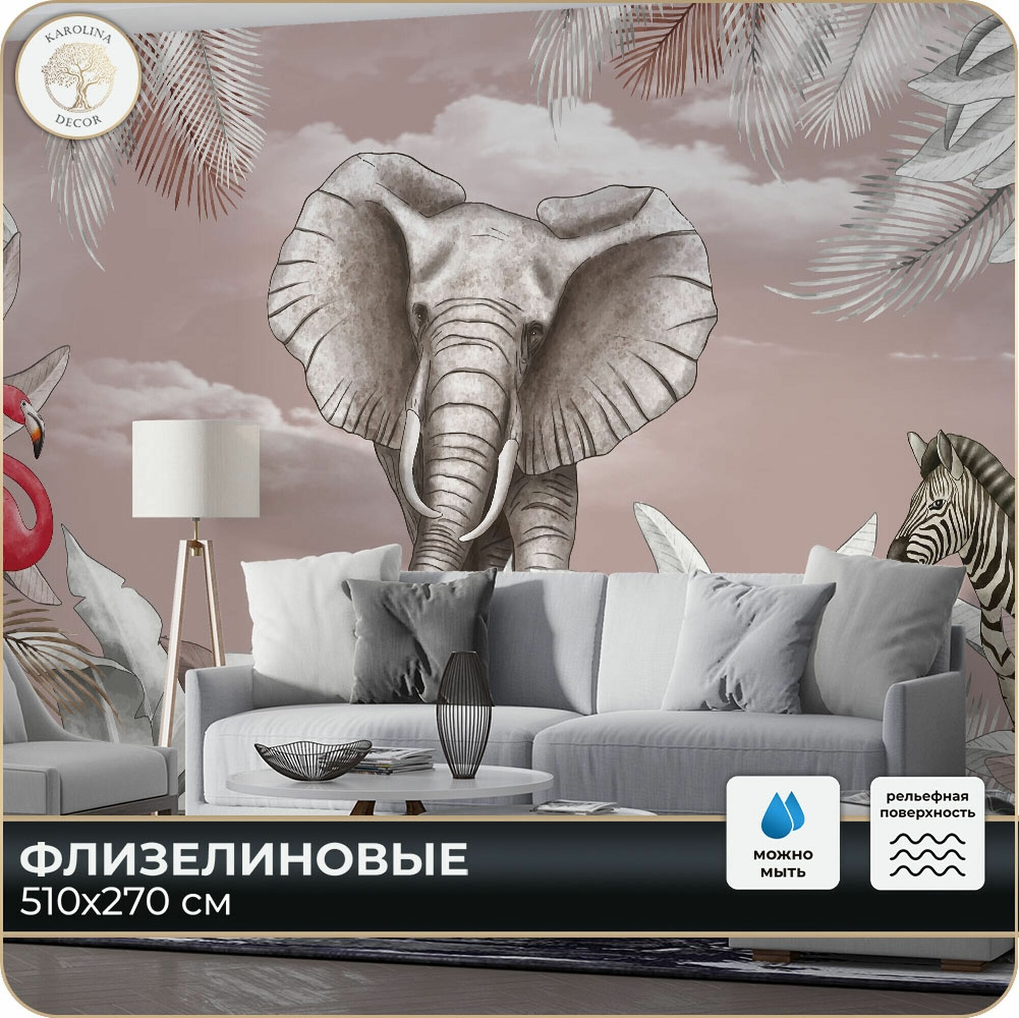Фотообои 3D Животные Слон Тропики в детскую на кухню в спальню в гостиную 500х270