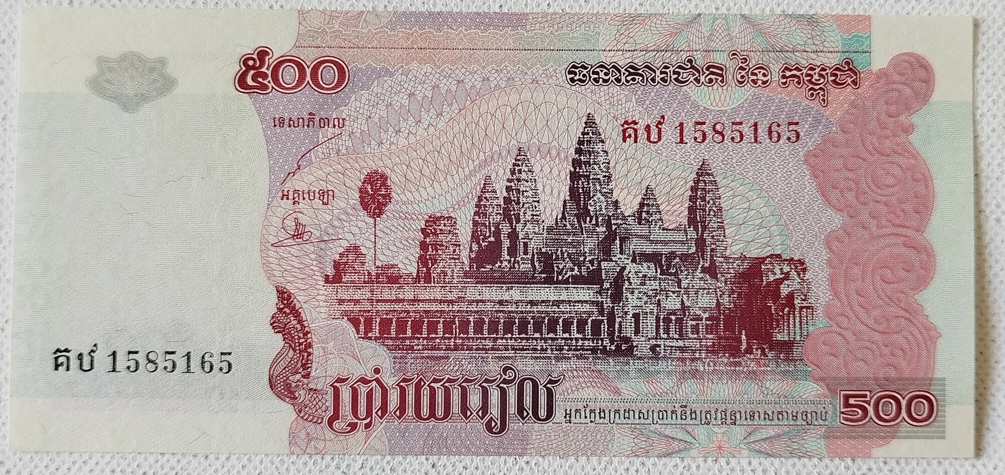 Камбоджа 500 риэлей 2004 года UNC