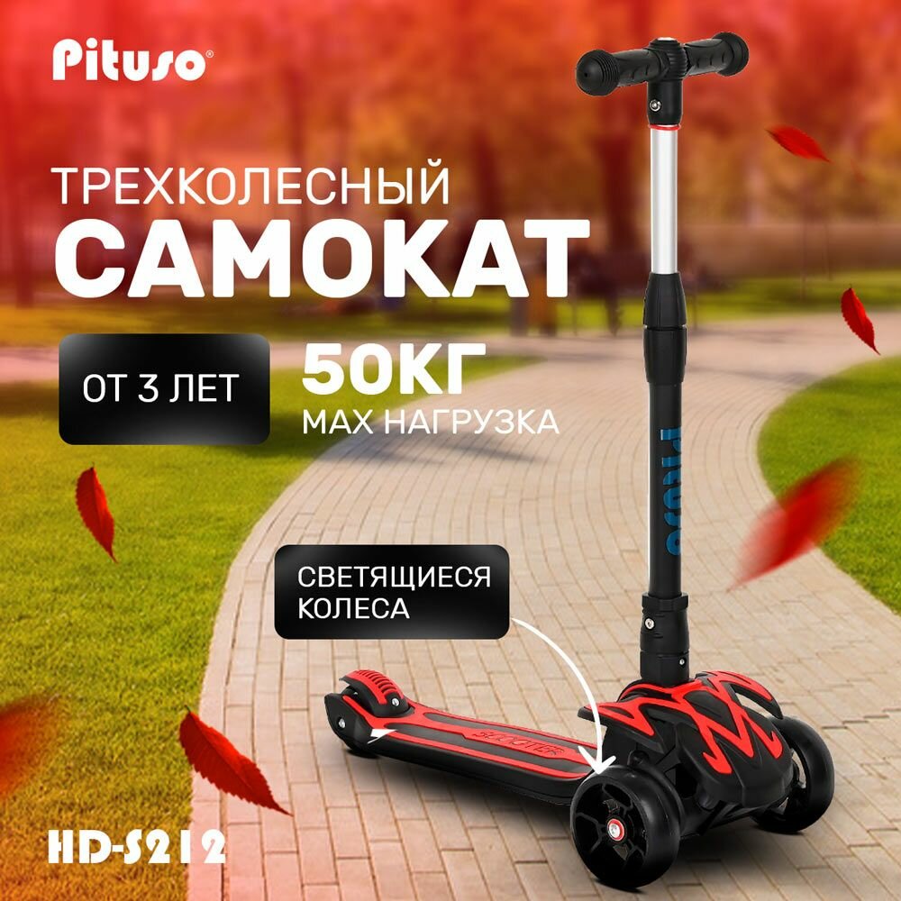 Самокат трехколесный детский Pituso HD-S212, регулировка высоты руля, светящиеся колеса, цвет красный
