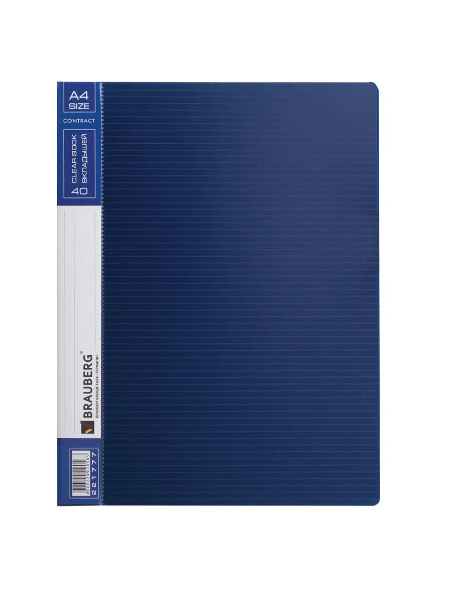 Папка 40 вкладышей BRAUBERG "Contract", синяя, вкладыши-антиблик, 0,7 мм, бизнес-класс