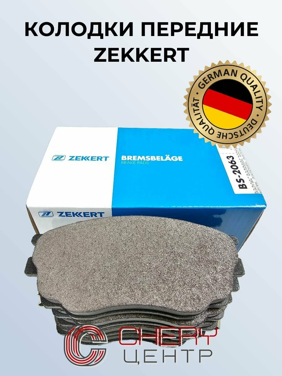 Колодки тормозные передние ZEKKERT для FAW X80 №B5CA03328ZA